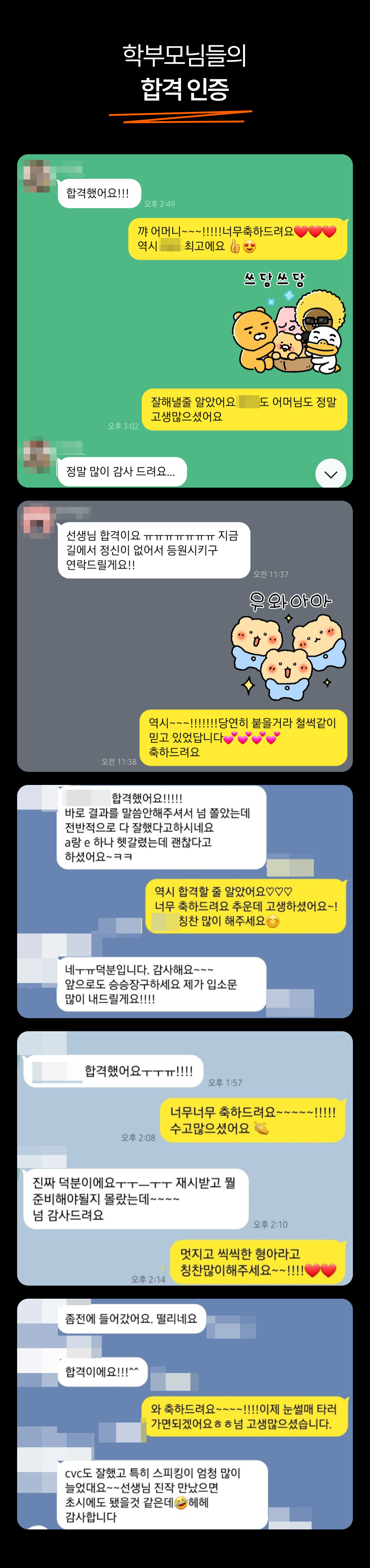 엄마인강 게이트·씨게이트 입학테스트 엄마표 대비법 변경된 입학 시험 내용 업데이트
